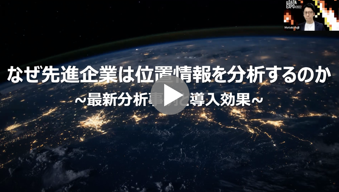 お役立ち情報 | 株式会社Agoop