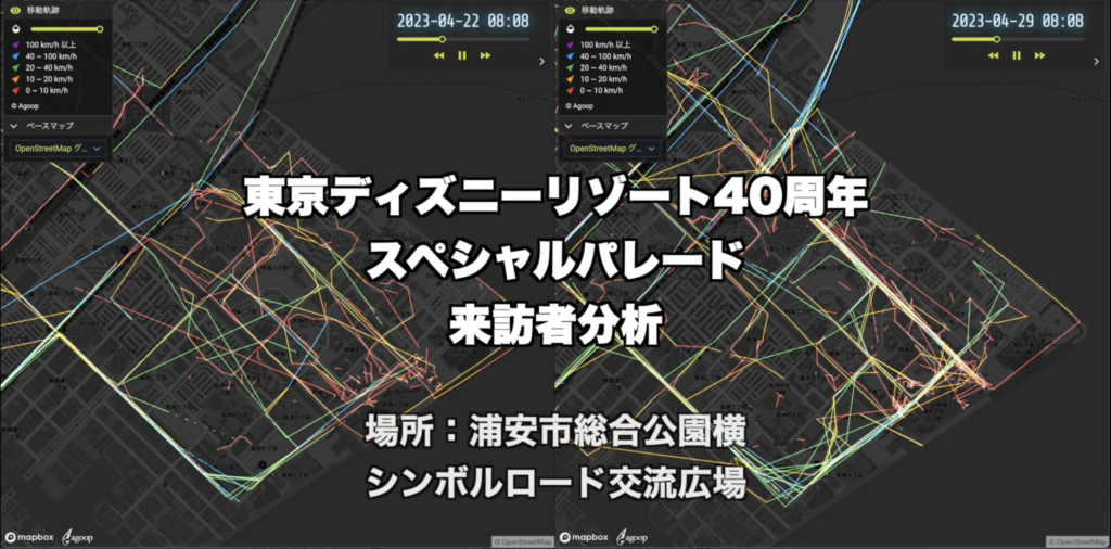 TOKYODisneyRESORT_parade | 株式会社Agoop